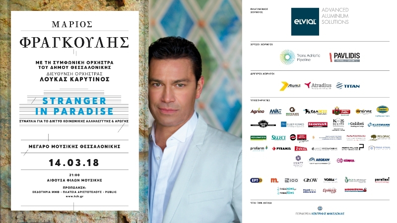 ΥΠΟ ΤΗΝ ΑΙΓΙΔΑ ΤΗΣ ΠΕΡΙΦΕΡΕΙΑΣ ΚΕΝΤΡΙΚΗΣ ΜΑΚΕΔΟΝΙΑΣ Η ΦΙΛΑΝΘΡΩΠΙΚΗ ...