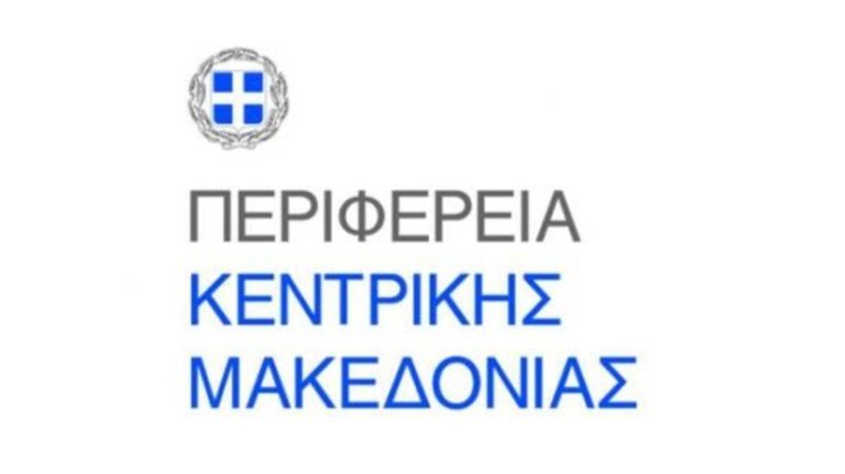 ΨΗΦΙΣΜΑ ΤΟΥ ΠΕΡΙΦΕΡΕΙΑΚΟΥ ΣΥΜΒΟΥΛΙΟΥ ΚΕΝΤΡΙΚΗΣ ΜΑΚΕΔΟΝΙΑΣ ΓΙΑ ΤΟ ...