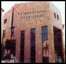 ΣΧΕΤΙΚΑ ΜΕ ΠΑΡΕΜΒΑΣΕΙΣ ΤΟΥ ΕΠΙΜΕΛΗΤΗΡΙΟΥ ΧΑΛΚΙΔΙΚΗΣ ΠΡΟΣ ΔΕΔΔΗΕ ΑΕ ...