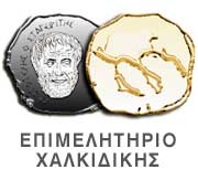 ΥΠΟΒΟΛΗ ΑΙΤΗΣΕΩΝ ΓΙΑ ΑΠΟΖΗΜΙΩΣΗ ΟΣΩΝ ΕΠΛΗΓΗΣΑΝ ΑΠΟ ΤΑ ΑΚΡΑΙΑ ΚΑΙΡΙΚΑ ...