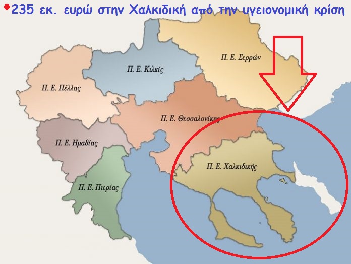 235 εκ ευρώ δόθηκαν στην Χαλκιδική για την στήριξη επιχειρήσεων ...