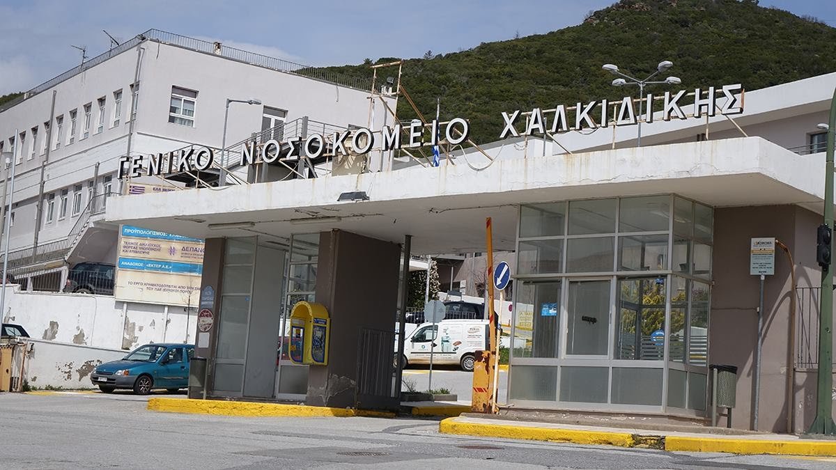 ΔΩΡΕΑ ΟΡΓΑΝΩΝ : ΣΤΟ ΝΟΣΟΚΟΜΕΊΟ ΧΑΛΚΙΔΙΚΗΣ - HalkidikiPost