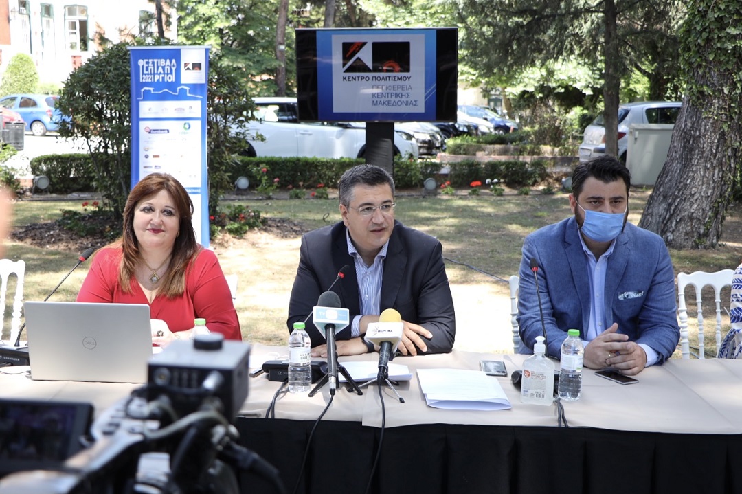 Ο Περιφερειάρχης Κεντρικής Μακεδονίας Απόστολος Τζιτζικώστας παρουσίασε ...