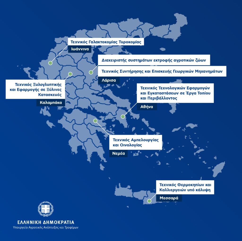 Ξεκίνησε η εγγραφή στα δημόσια αγροτικά ΙΕΚ - HalkidikiPost