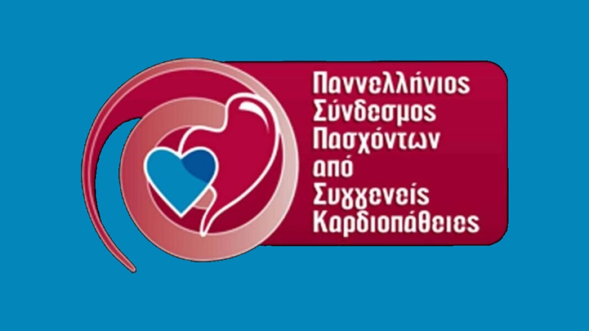 ΑΠΑΣΧΟΛΗΣΗ ΚΑΡΔΙΟΠΑΘΩΝ ΣΥΝΤΑΞΙΟΥΧΩΝ - HalkidikiPost