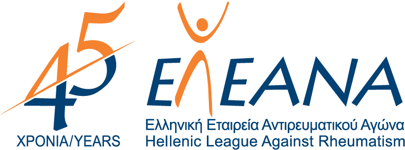 ΕΛ.Ε.ΑΝ.Α-ΕΜΒΟΛΙΑ COVID-19 - HalkidikiPost
