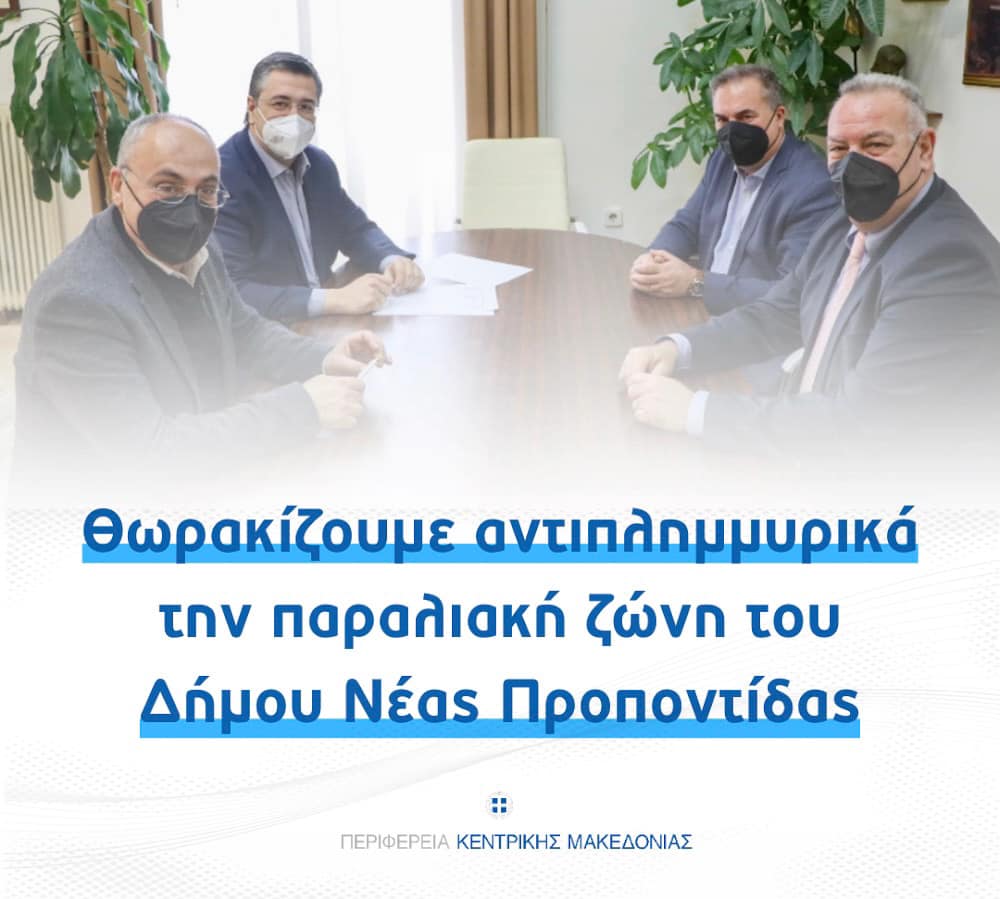 Έργο ανάσα!!! Προστασία από την κλιματική αλλαγή - HalkidikiPost