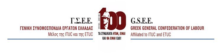 Η ΓΣΕΕ ΓΙΑ ΤΗΝ ΠΑΓΚΟΣΜΙΑ ΗΜΕΡΑ ΤΗΣ ΓΥΝΑΙΚΑΣ 8 ΜΑΡΤΗ 2022 - HalkidikiPost