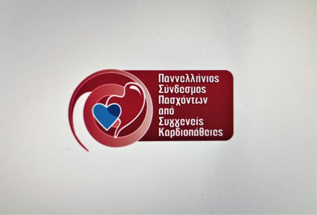 EΡΕΥΝΑ ΑΠΟ ΤΟ GLOBAL HEART HUB και ΠΑΝΕΛΛΗΝΙΟ ΣΥΝΔΕΣΜΟ ΠΑΣΧΟΝΤΩΝ ΑΠΟ ...