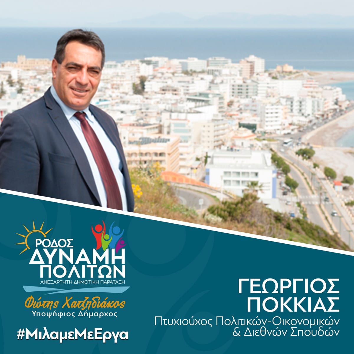 ΠΑΣΧΑΛΙΝΕΣ ΕΥΧΕΣ ΓΡΑΜΜΑΤΕΑ ΠΕΔ Ν. ΑΙΓΑΙΟΥ - HalkidikiPost