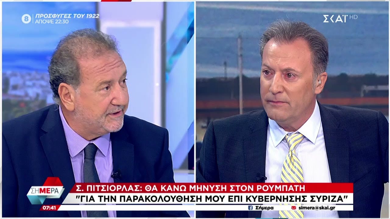 Σοκ από τις καταγγελίες του Χαλκιδικιώτη πρώην Α. Υπουργού Οικονομικών ...