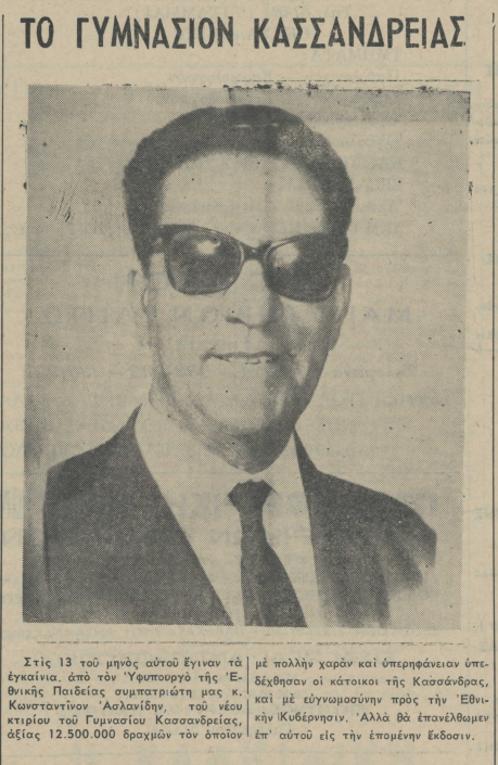 Φυλακίστηκε για συμμετοχή του στο Πραξικόπημα, υπήρξε φίλος του Γ ...