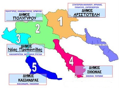 Οι υποψήφιοι δήμαρχοι και οι συνδυασμοί που διεκδικούν τους πέντε ...