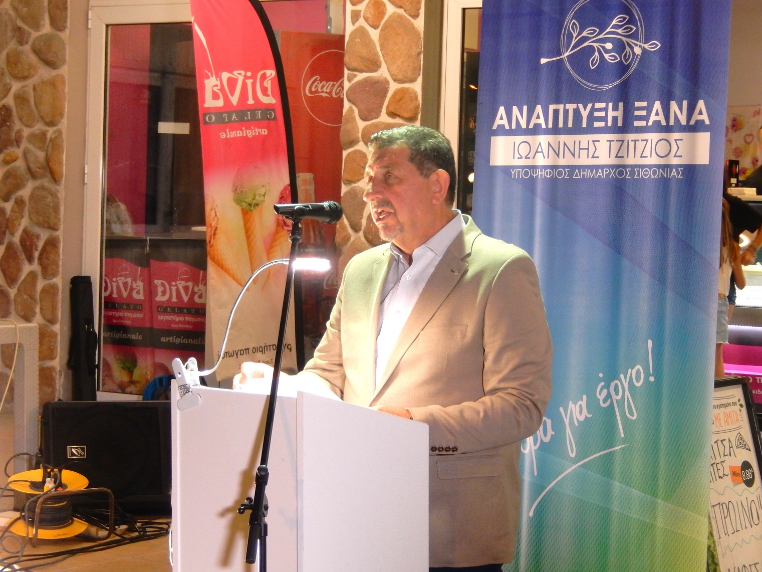 Ι.ΤΖΙΤΖΙΟΣ: Η ΜΕΓΑΛΗ ΝΙΚΗ ΤΗΣ ΣΙΘΩΝΙΑΣ ΕΡΧΕΤΑΙ! - HalkidikiPost