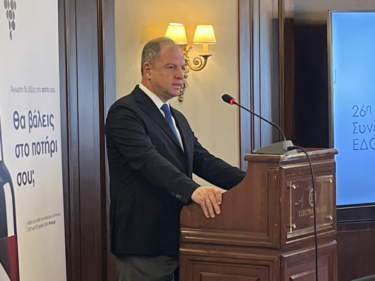 Στην εκδήλωση της Διεπαγγελματικής Αμπέλου και Οίνου ο Διονύσης ...