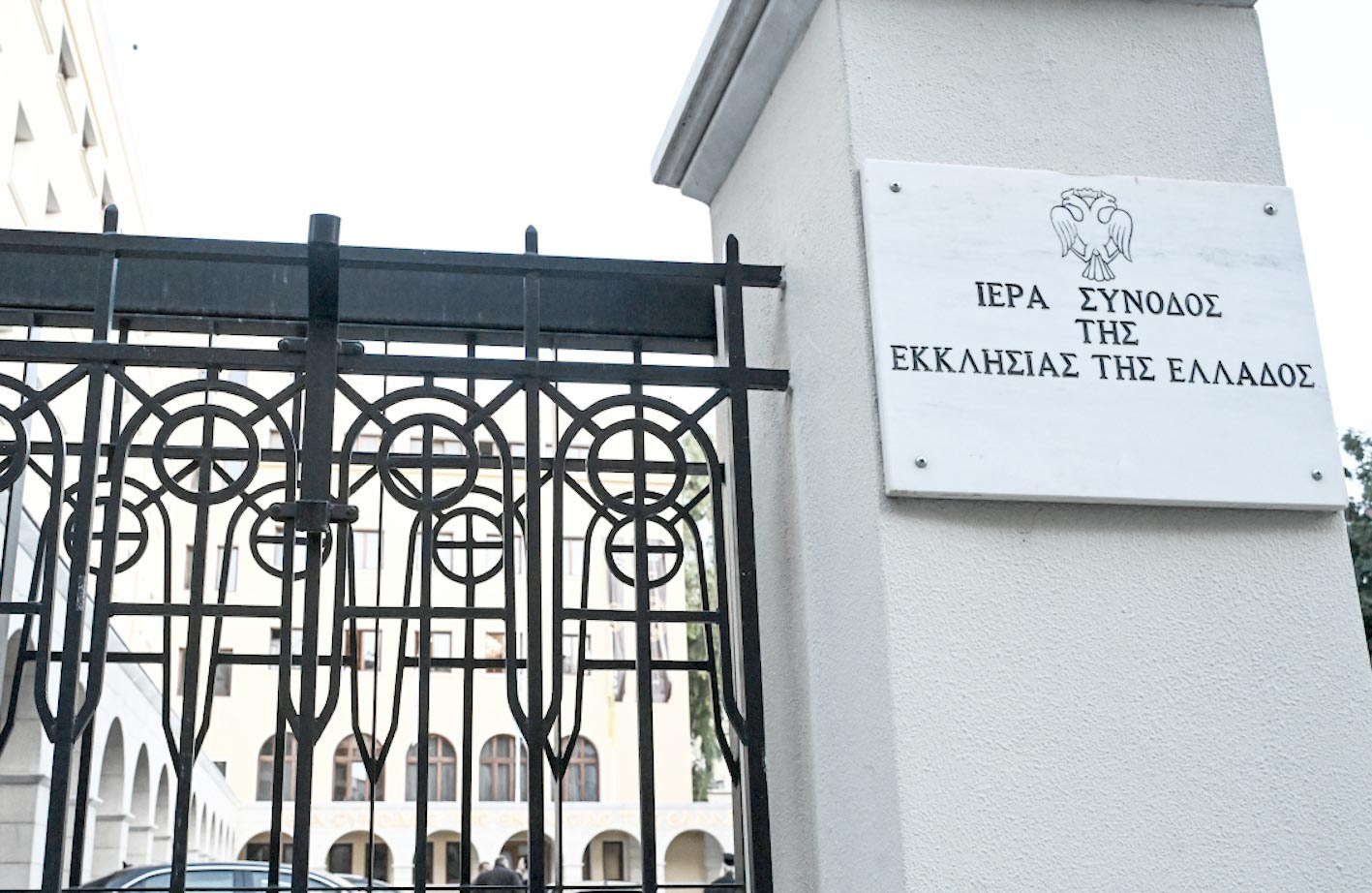 Ομόφωνο ΟΧΙ από Ιερά Σύνοδο στους γάμους ομοφύλων! - HalkidikiPost