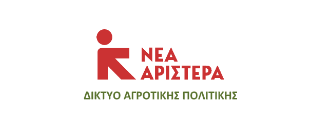 ΝΕΑ ΑΡΙΣΤΕΡΑ ΓΙΑ ΕΠΙΣΤΡΟΦΗ ΕΠΙΔΟΤΗΣΕΩΝ ΛΟΓΩ ΛΑΘΟΥΣ ΤΟΥ ΟΠΕΚΕΠΕ ...