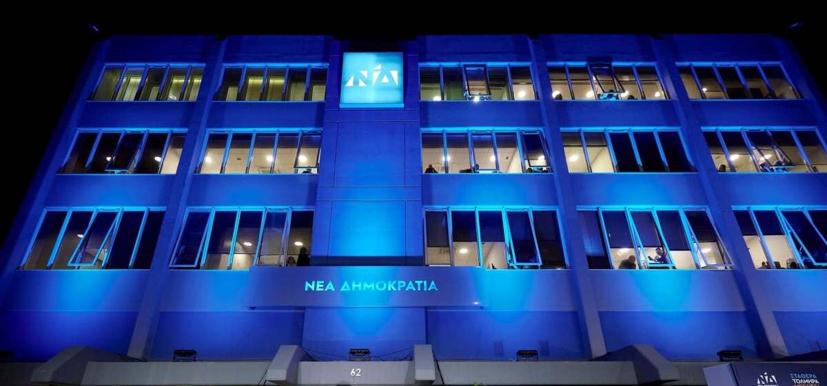 Ανακοίνωση του Γραφείου Τύπου της Νέας Δημοκρατίας - HalkidikiPost