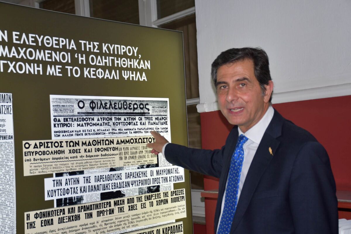Εκδήλωση στο ΥΜΑΘ για τα 70 χρόνια από την έναρξη του Έπους της Ε.Ο.Κ.Α ...