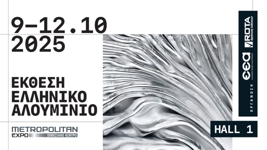 Η Κορυφή της Δόμησης Συναντά την Καινοτομία του Αλουμινίου: ΟΙΚΟΔΟΜΗ ...