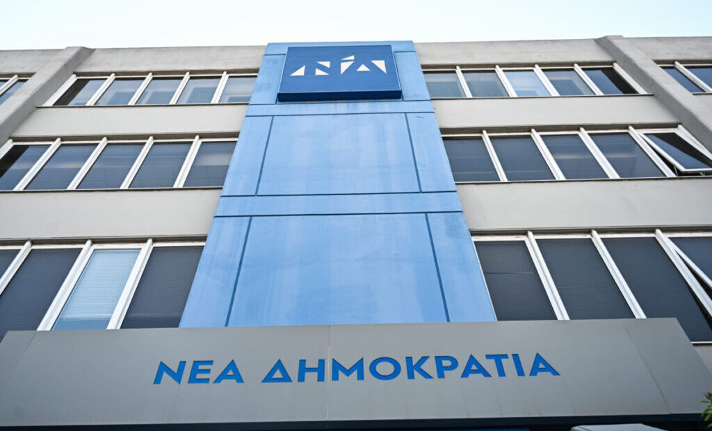 Νέα Τοποθέτηση στη ΝΔ: Αναπληρωτής Γραμματέας Πολιτικής Επιτροπής ο ...