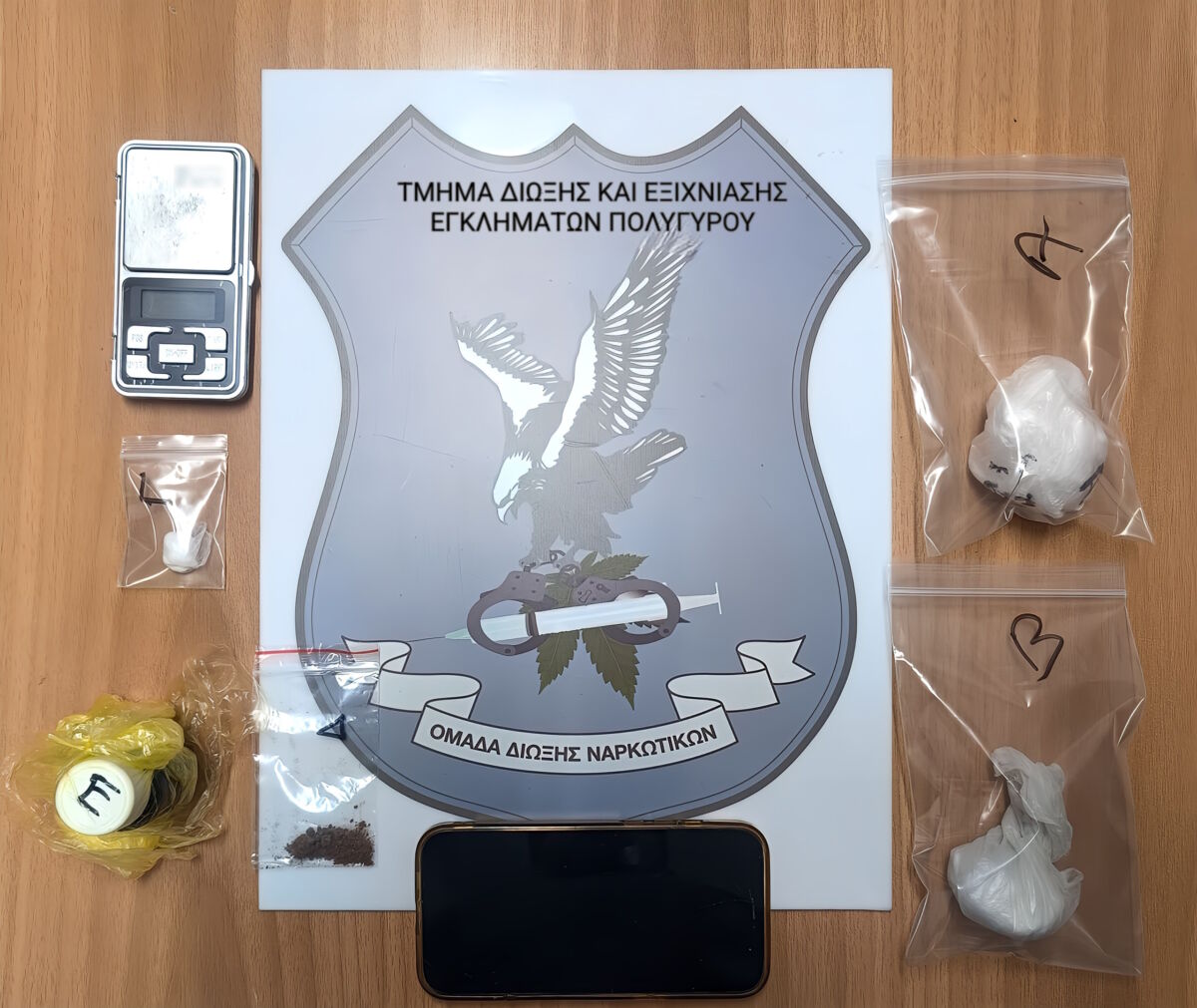 «Θησαυρός» Ναρκωτικών σε Σπίτι στη Θεσσαλονίκη! Συνελήφθη Διακινητής με ...